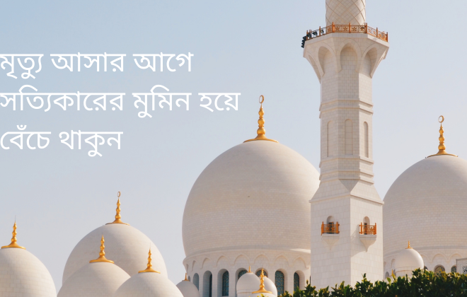 The Role of Munkar and Nakir in the Grave